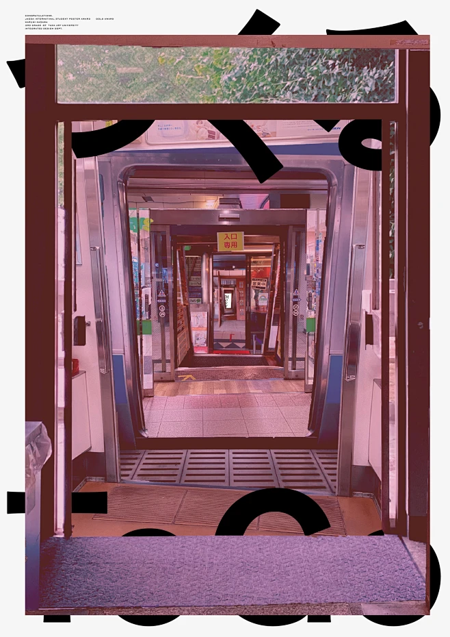 TSUKURU.[JUST CREATE IT.] TAMA ART UNIVERSITY DEPT OF INTEGRATED DESIGN ...