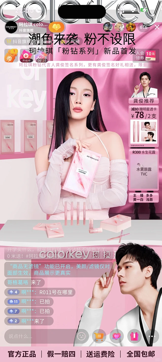 Colorkey珂拉琪 官宣大卖！ - 小红书-花瓣网