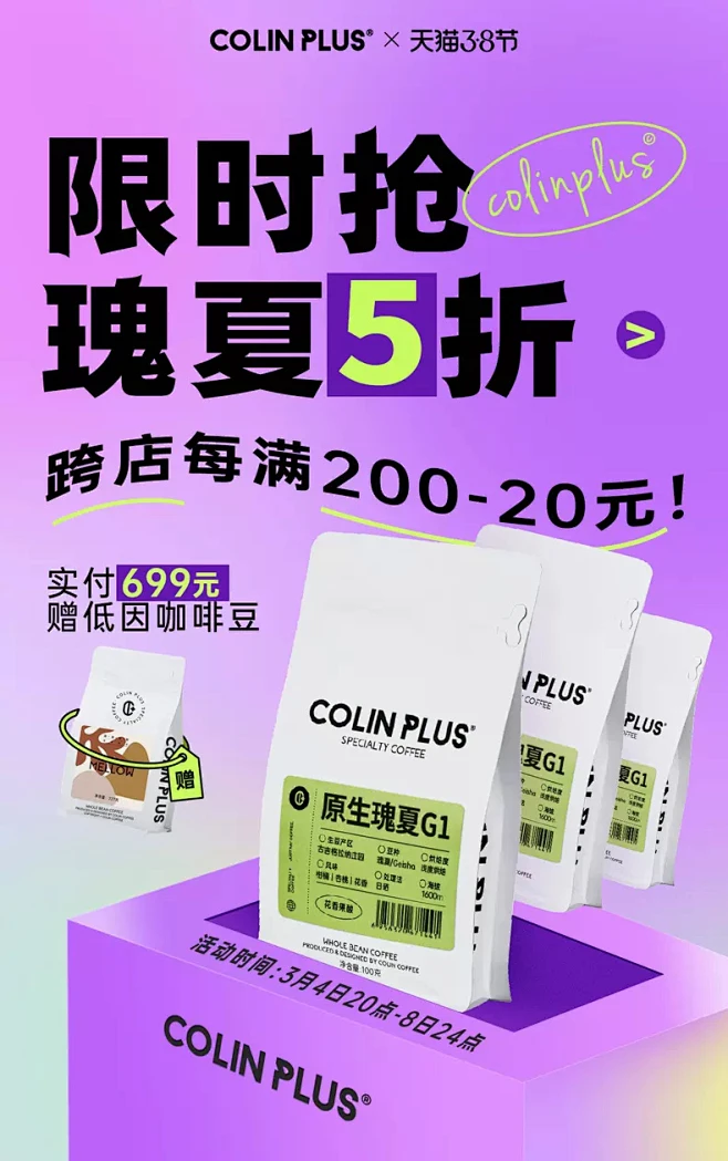 colinplus旗舰店-花瓣网