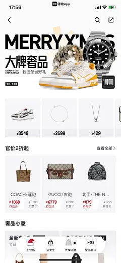 1020 Emart banner合集-花瓣网