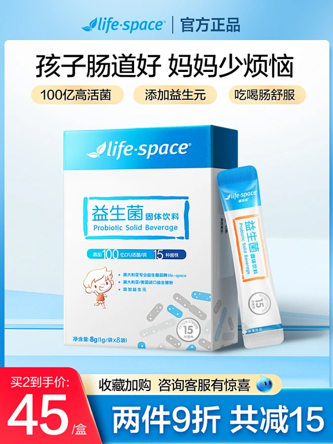 益倍适lifespace成人益生菌粉活性大人女性肠胃元调理旗舰店官方-tmall.com天猫-花瓣网