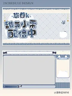 B站虚拟主播 vup 直播间设计背景边框 logo全套形象IP 九宫格宣传海报行程表行事历直播预告可爱日系赛博朋克-花瓣网