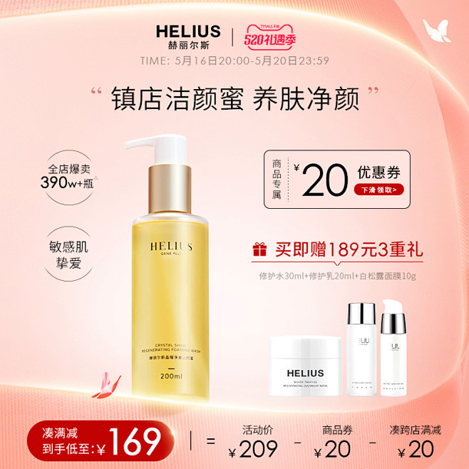HELIUS 520-花瓣网