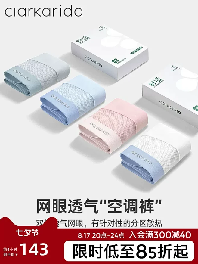 clarkarida内裤男士夏季薄款莫代尔冰丝透气平四角裤青年中腰短裤-tmall.com天猫-花瓣网