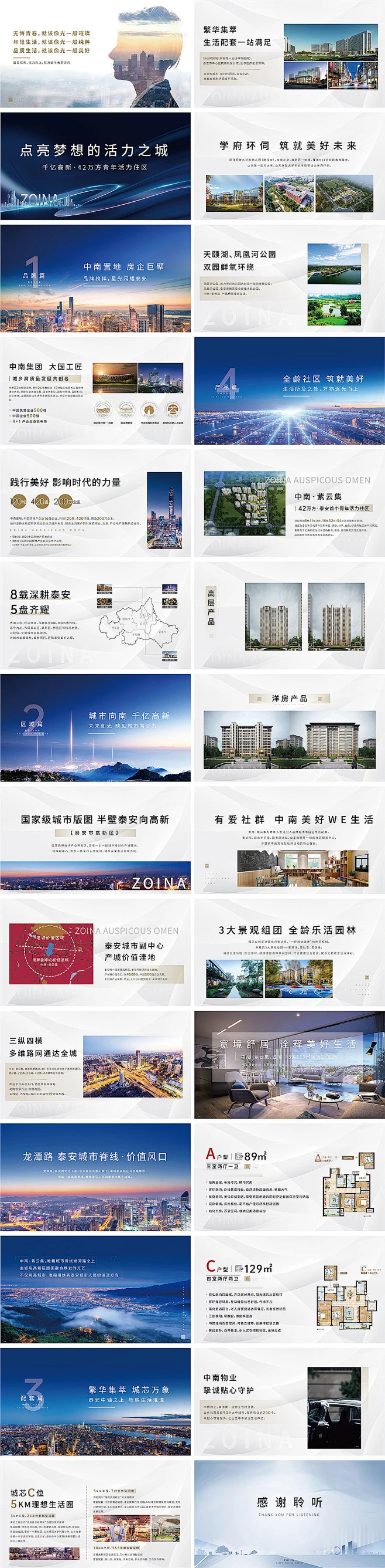 房地产推介会PPT-志设网-zs9.com-花瓣网