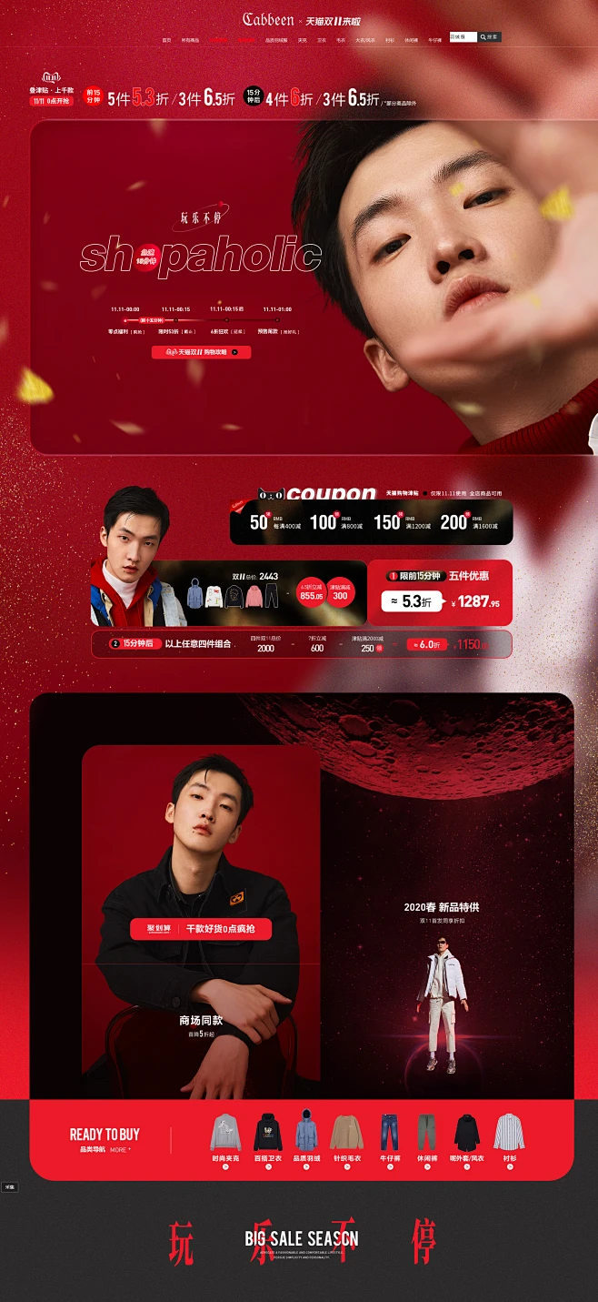 首页-卡宾官方旗舰店-天猫Tmall.com-花瓣网