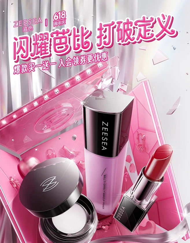 ZEESEA京东自营旗舰店-花瓣网