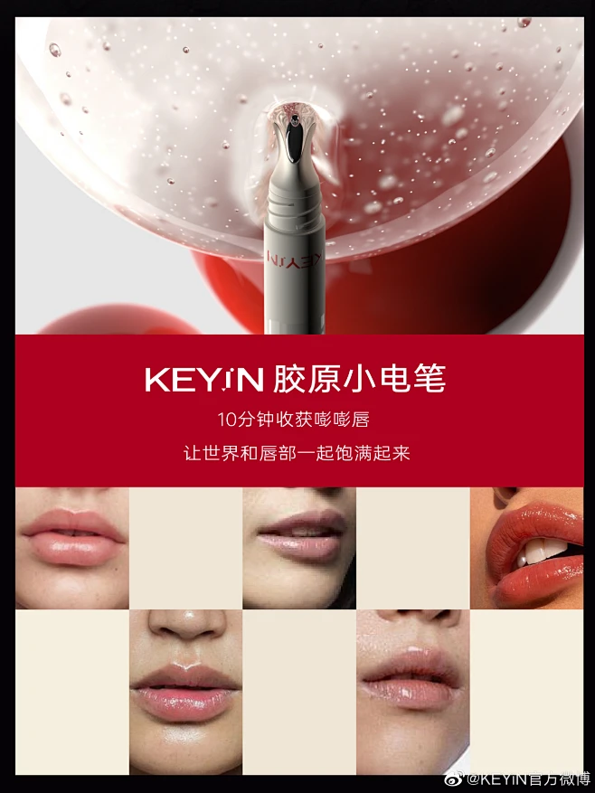 @KEYiN官方微博 的个人主页 - 微博-花瓣网