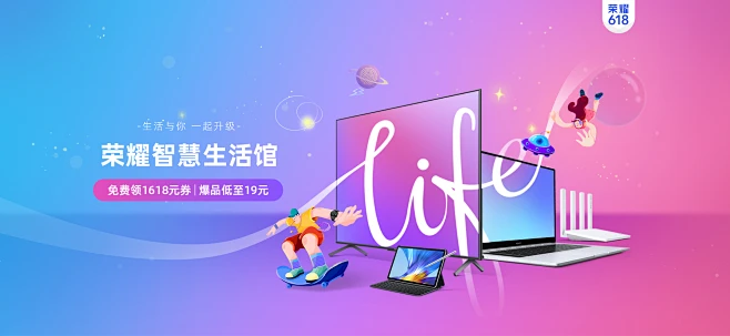 荣耀智慧生活馆-花瓣网