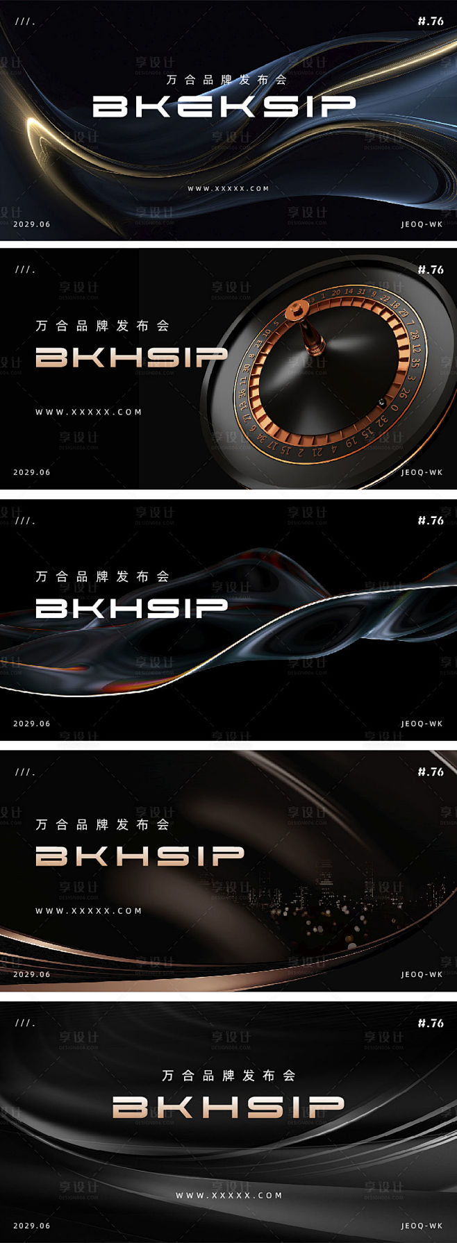 黑金发布会年会PPT封面设计-素材库-sucai1.cn