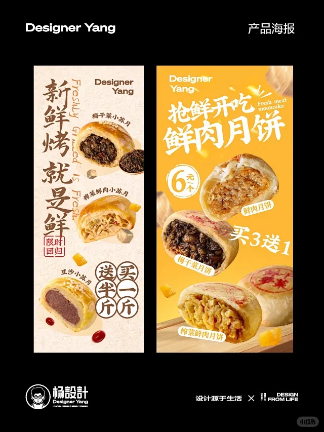 泸溪河月饼海报 - 小红书搜索-花瓣网