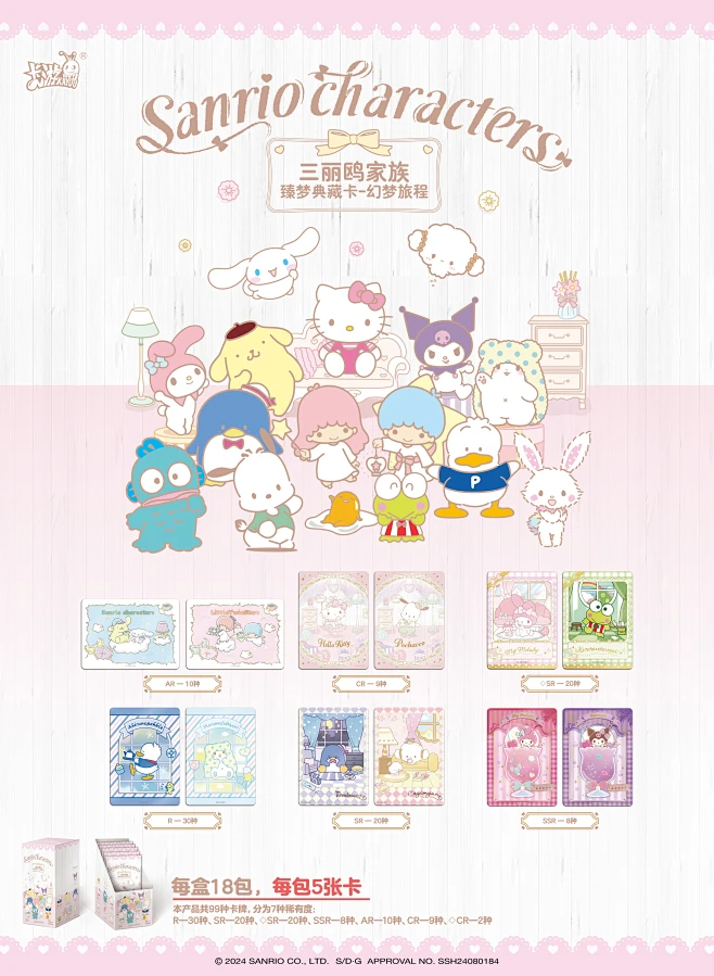 @HelloKitty_Sanrio官方 的个人主页 - 微博-花瓣网