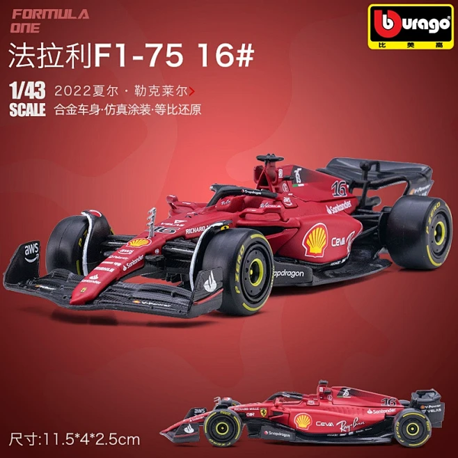 F1赛车_淘宝搜索-花瓣网