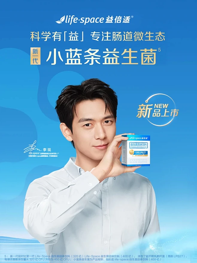 【400亿升级首发】李现推荐益倍适lifespace小蓝条益生菌呵护肠道-tmall-花瓣网