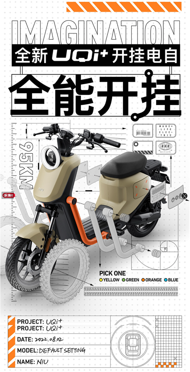 【首发前2000】小牛电动UQi+动力版新国标智能轻便通勤电动自行车-tmall.com天猫