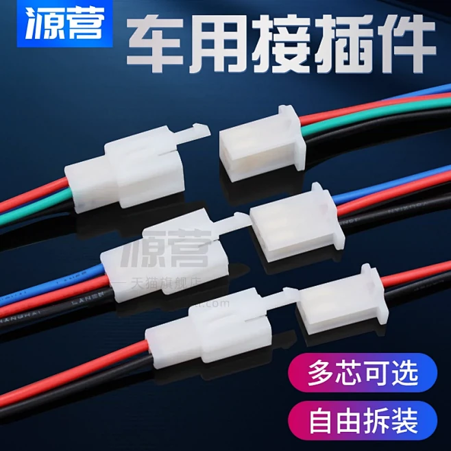 汽车连接器_淘宝搜索-花瓣网