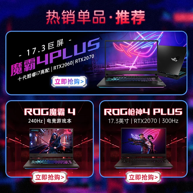 【保价618】ROG幻15 十代英特尔酷睿I7 RTX2060独显15.6寸4K游戏本笔记本电脑轻薄便携学生办公玩家国度官网-tmall.com天猫-花瓣网