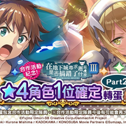 【TpGS 16】點擊放置型 RPG 手機遊戲《Click Chronicles》開發中情報揭密 : 由不或互動娛樂所開發的點擊放置型 RPG 手機遊戲《Click Chronicles ...