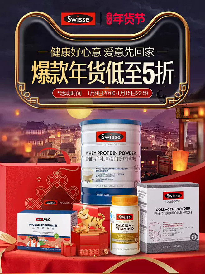 swisse官方旗舰店