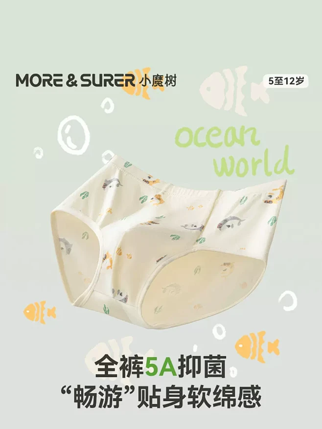小魔树5A新款儿童三角内裤抗菌抑菌舒适不夹PP男宝春夏短内裤-tmall.com天猫-花瓣网
