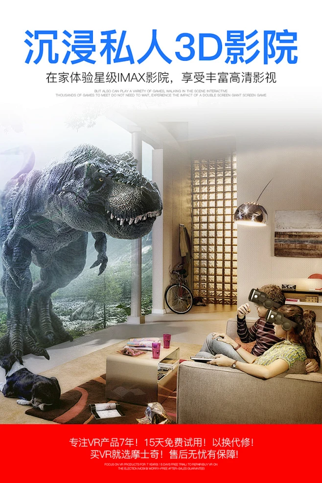 摩士奇6代vr眼镜4D头戴式一体机手机专用ar眼睛3D虚拟现实游戏rv-tmall.com天猫-花瓣网