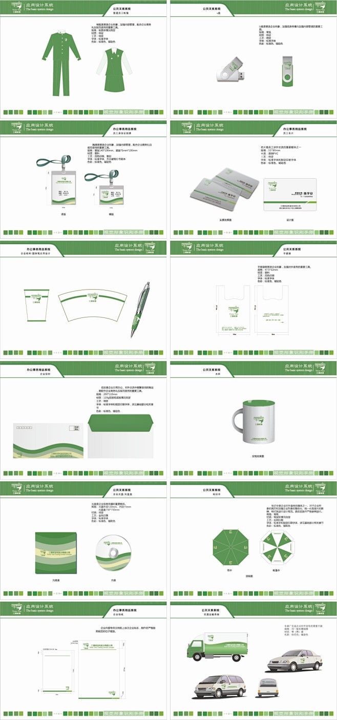vi手册-素材库-sucai1.cn