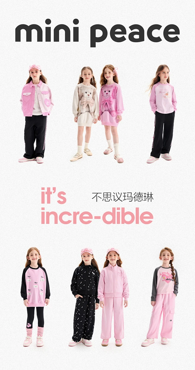 minipeace太平鸟童装女童长袖T恤甜酷少女秋装上衣儿童新款打底衫-tmall.com天猫-花瓣网