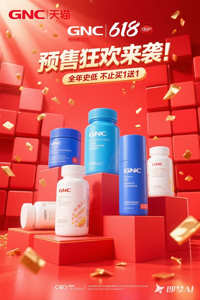 jimeng-2025-05-19-740-GNC健安喜天猫618促销广告图片，顶部左侧是“GNC”品牌标识，右侧是“天猫618”标志。主标题“预售狂欢来袭!_醒目突出，下方标注“全年史低 不 ...