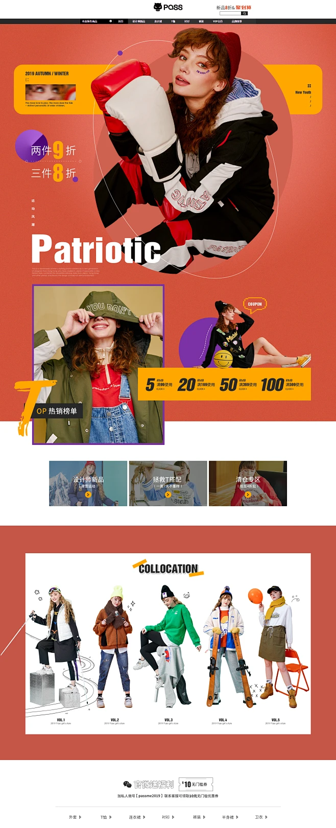 首页-pass旗舰店-天猫Tmall.com-花瓣网