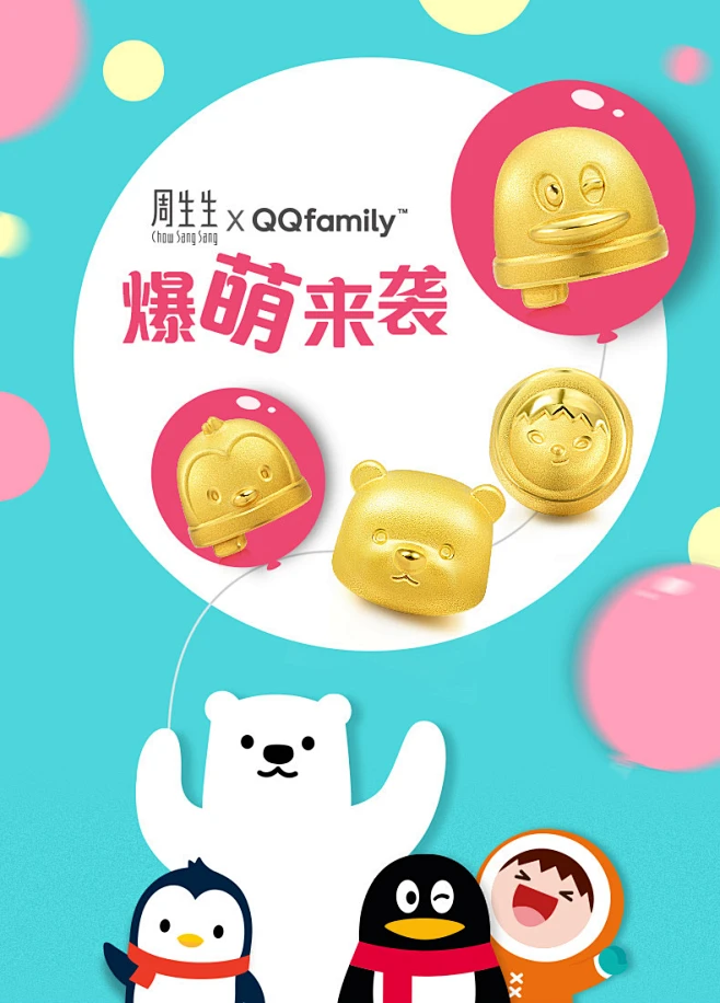 QQ_family_poster.jpg-花瓣网