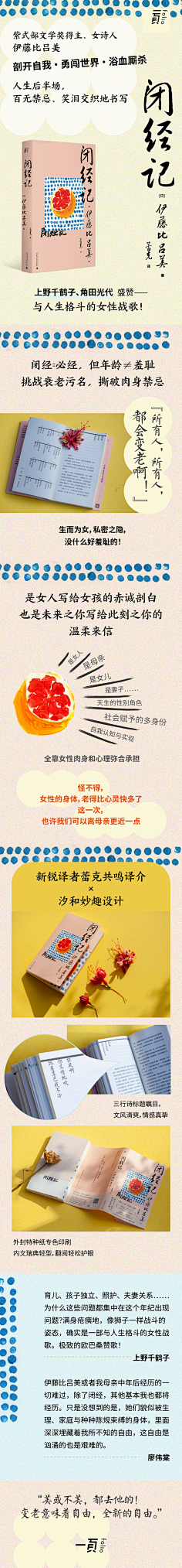 女性/女性主义-花瓣网|陪你做生活的设计师 | 1263)