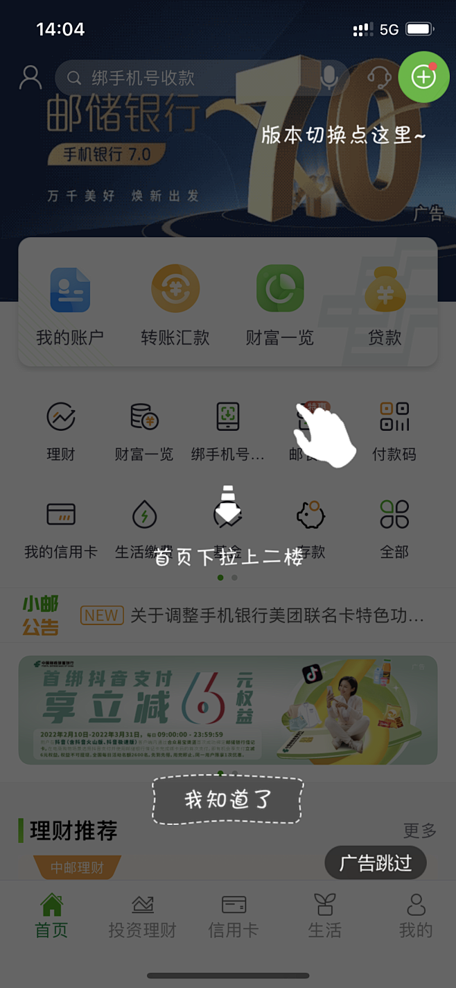 操作指引/APP/移动端