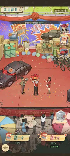 Luscus game (2018) 第二弹-花瓣网