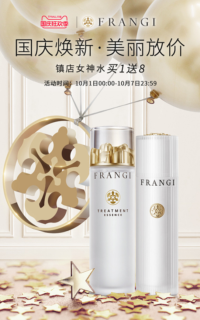 frangi旗舰店 (3) @chase_J 采集