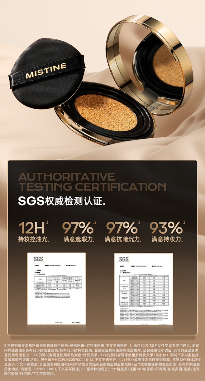 【鞠婧祎推荐】Mistine蜜丝婷气垫金BB霜粉底液高遮瑕保湿持久-tmall.com天猫