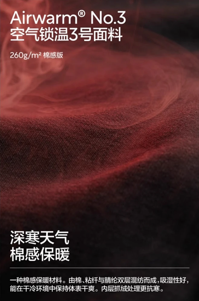 蕉内热皮302++男女士圆领保暖背心打底内搭抗菌秋冬-tmall.com天猫-花瓣网