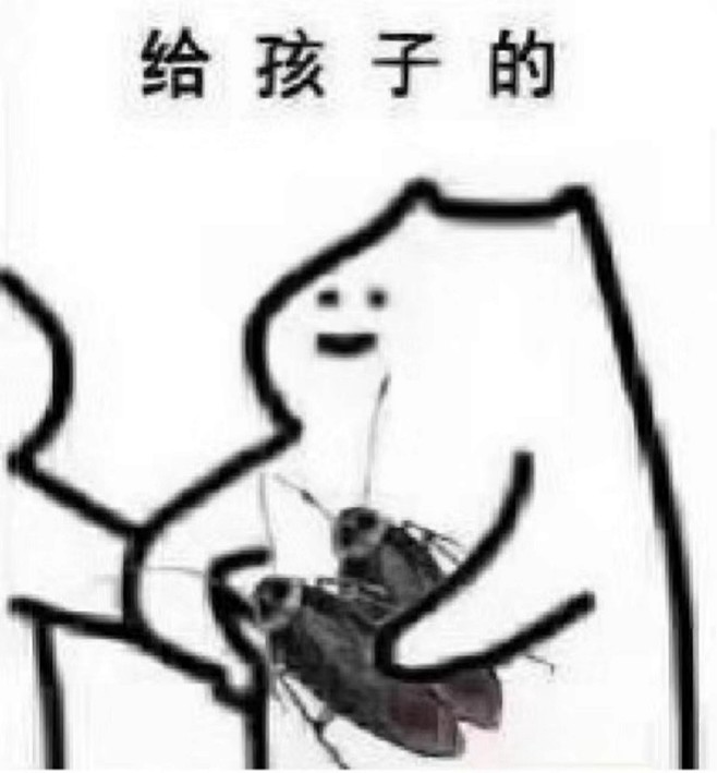 春节串门，蟑螂，什么猫表情包
