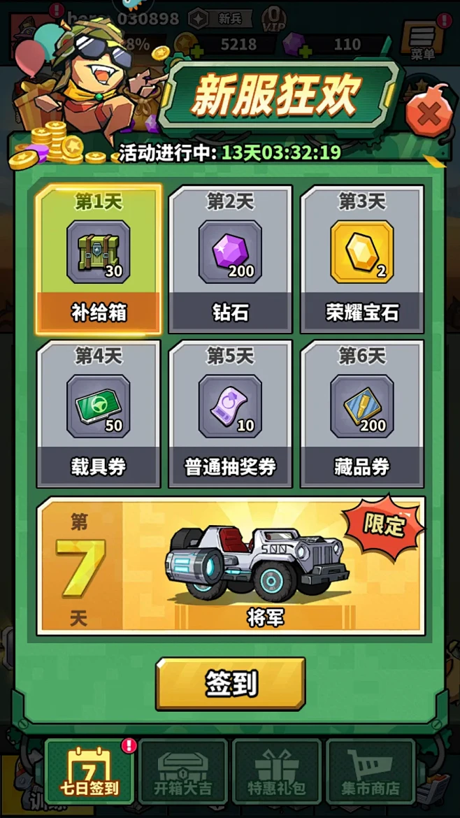 虫虫大作战2-花瓣网