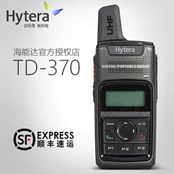 hytera海能达TD580对讲机 业余双段手台 DMR数字调频民用自驾游-tmall.com天猫-花瓣网