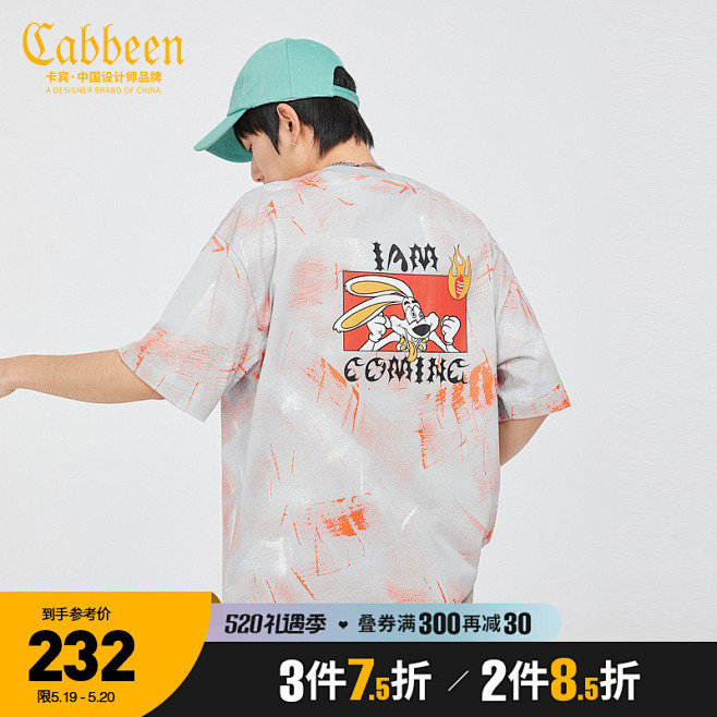 卡宾男装 打标图 主图标 520礼遇季