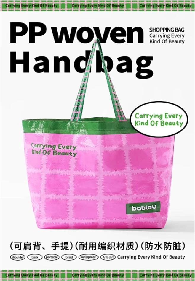 bablov创意编织袋超大号折叠购物手提新年礼品袋大容量防水环保袋-tmall.com天猫-花瓣网