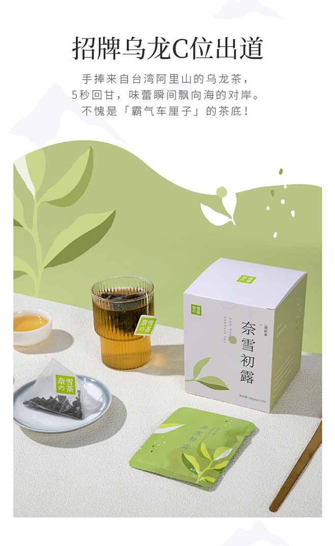 【双11预售】奈雪的茶 4盒装乌龙茶冷泡袋泡茶叶蜜桃葡萄茉莉花茶-tmall.com天猫