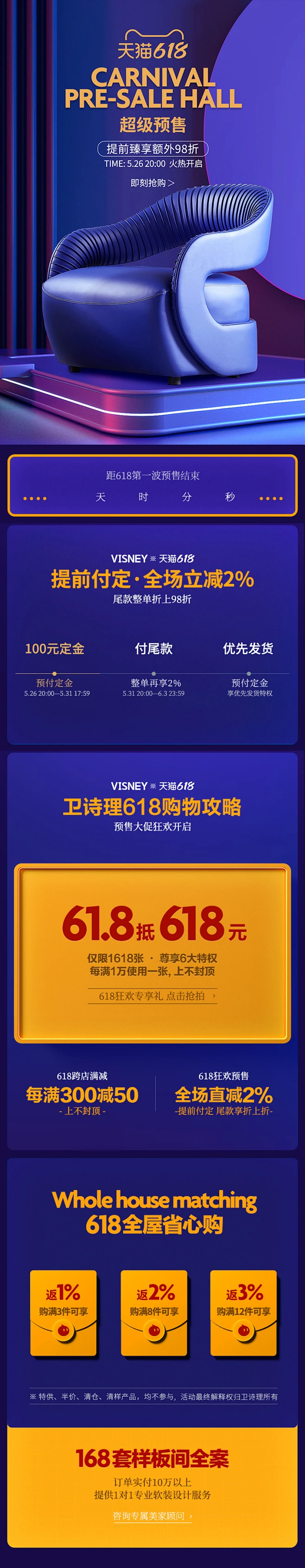 VISNEY预售馆-花瓣网