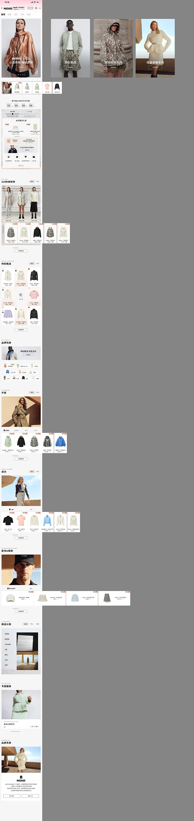 618第二波app-花瓣网