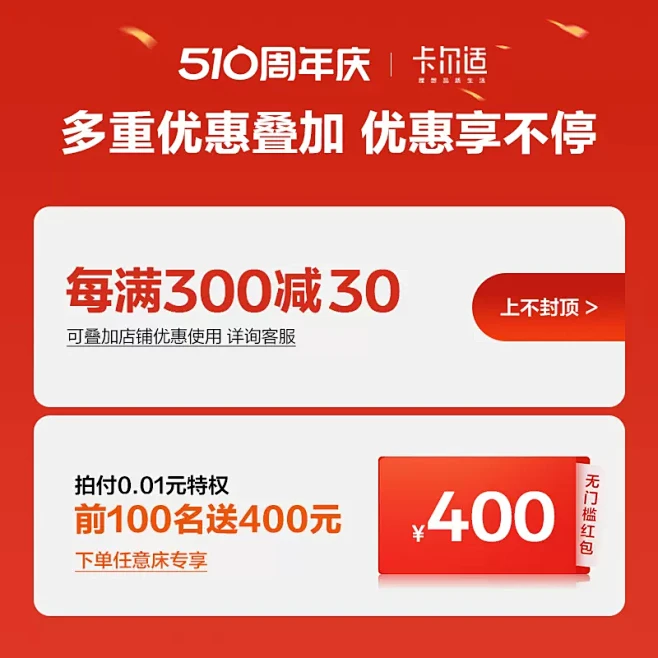 【五一狂欢】0.01元抢500红包满减300-40+优惠券等钜惠-tmall.com天猫-花瓣网