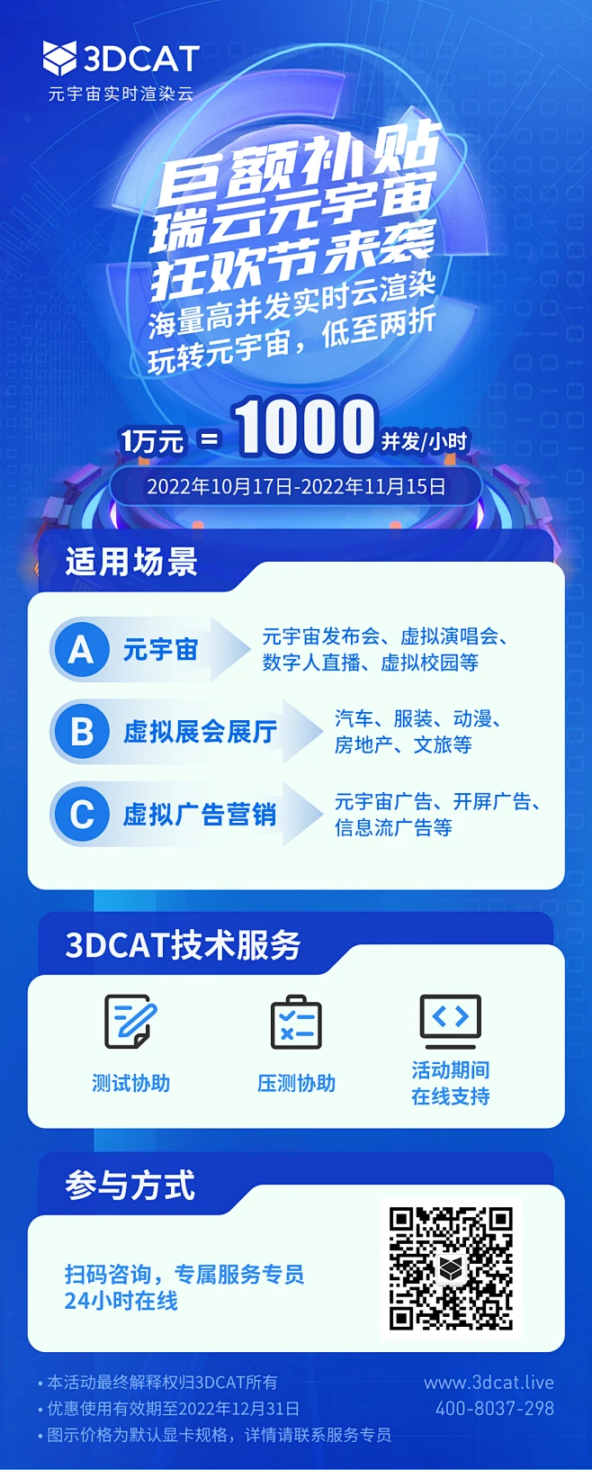 3DCAT活动分享海报 -花瓣网