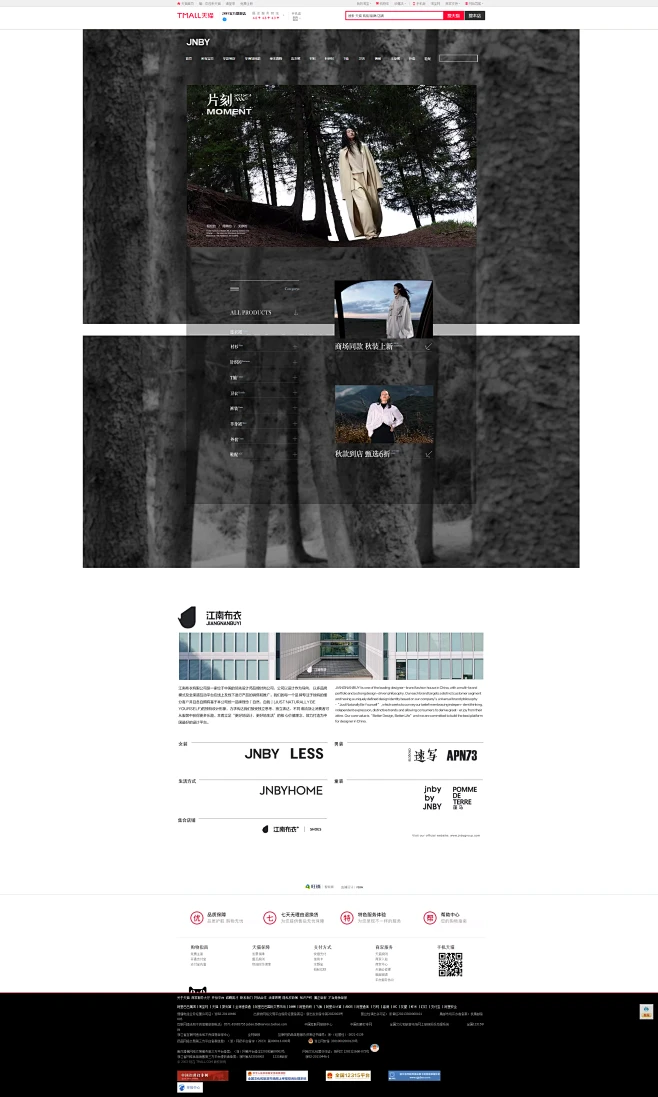 首页-JNBY官方旗舰店-天猫Tmall.com-花瓣网