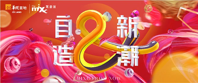 MIXC@linyi-花瓣网