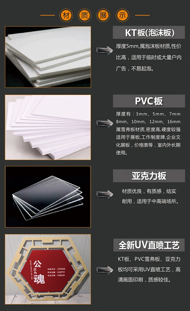 手持PVC板写真KT板定做UV展板订制作泡沫板广告牌雪弗版海报打印-淘宝网-花瓣网