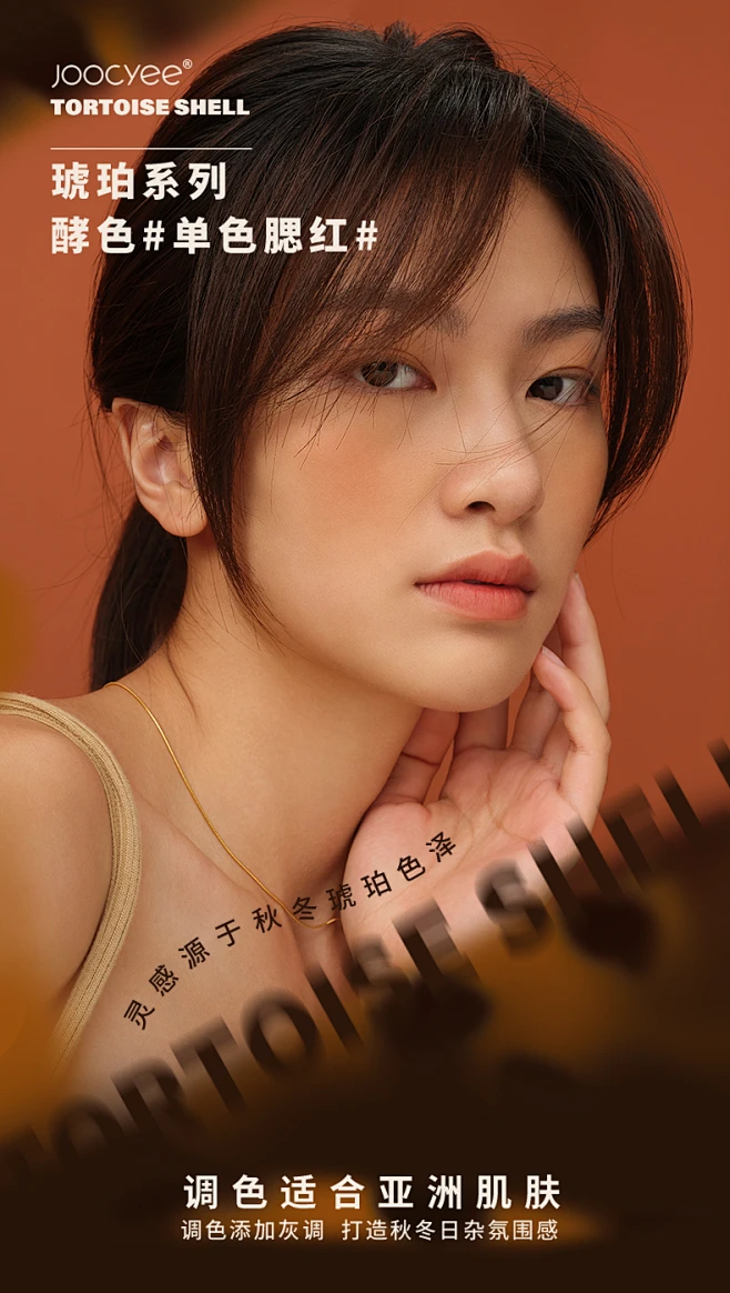 Joocyee酵色琥珀新品腮红乐乐茶联名裸妆自然女正品脏脏茶渐变N01-tmall.com天猫-花瓣网